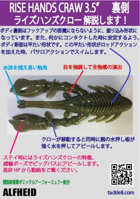 ライズハンズクロー 3.5″,2″,SLIM3″